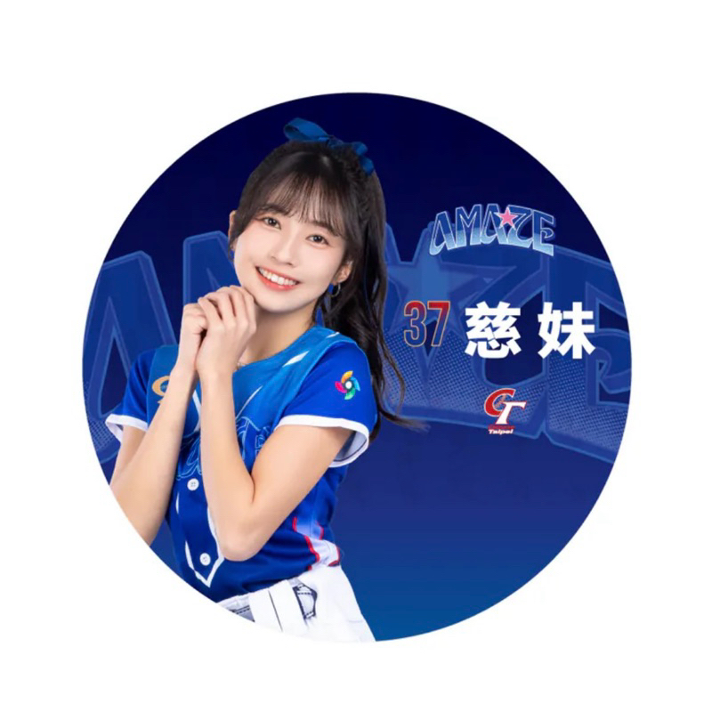 現貨‼️ WBCQ CT AMAZE 峮峮 慈妹 啦啦隊女孩抱枕 世界棒球經典賽資格賽 中信兄弟 富邦悍將 | 蝦皮購物