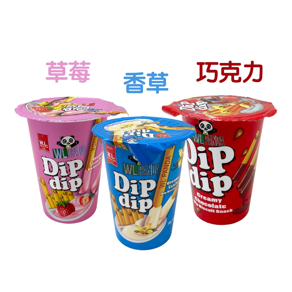 🇵🇭菲律賓 WL PANDA Dip dip 樂搖搖 沾醬棒餅 棒餅 草莓｜香草｜巧克力 30g | 蝦皮購物