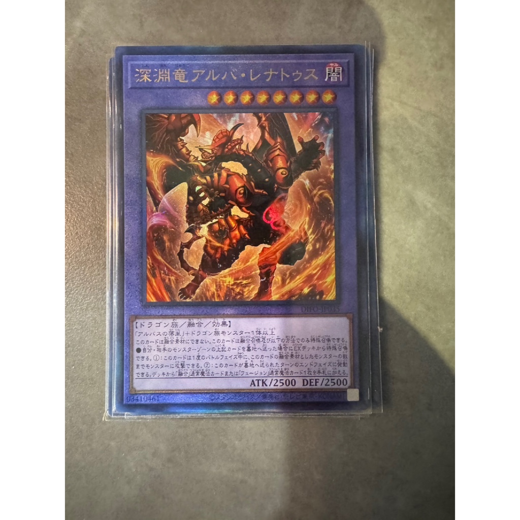 夏洛特卡舖 遊戲王 美品 DIFO-JP035 深淵龍 白化再生 (凸版/浮雕) | 蝦皮購物