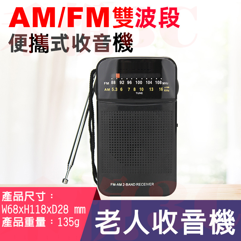 原裝 K-263 老人收音機 收音機 大音量 雙波段 AM/FM 帶天線 收音機 耳機插孔 同KINYO RA-5511 | 蝦皮購物