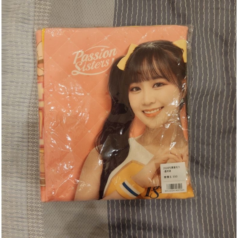 2024 Passion Sisters 邊荷律應援毛巾 | 蝦皮購物