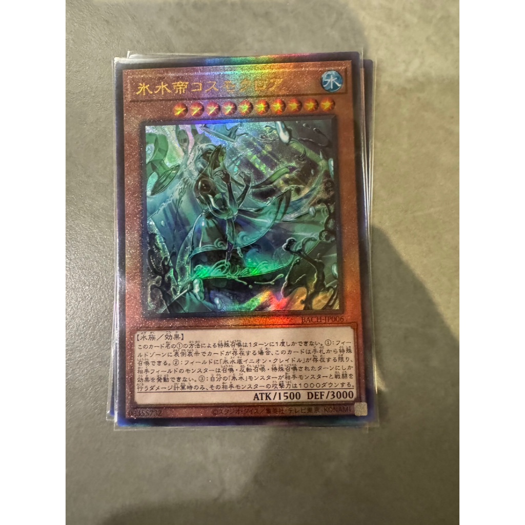 夏洛特卡舖 遊戲王 美品 浮雕》BACH-JP006 冰水帝 鈉鉻輝石 | 蝦皮購物