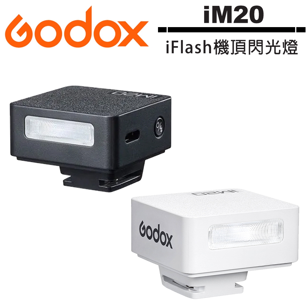 Godox 神牛 iM20 iFlash 機頂閃光燈 正成公司貨 | 蝦皮購物