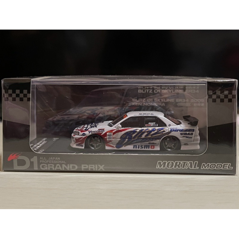 1/64 Mortal Skyline URAS ER34 BLITZ D1 SKYLINE ER34 2005款 白色 | 蝦皮購物