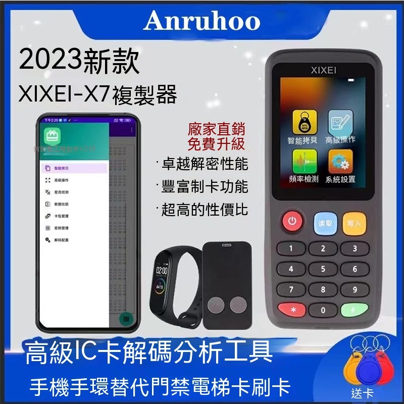 【台灣精品】新款idic門禁卡複製器萬能卡nfc讀寫器電梯通用社區物業配卡機X7 | 蝦皮購物