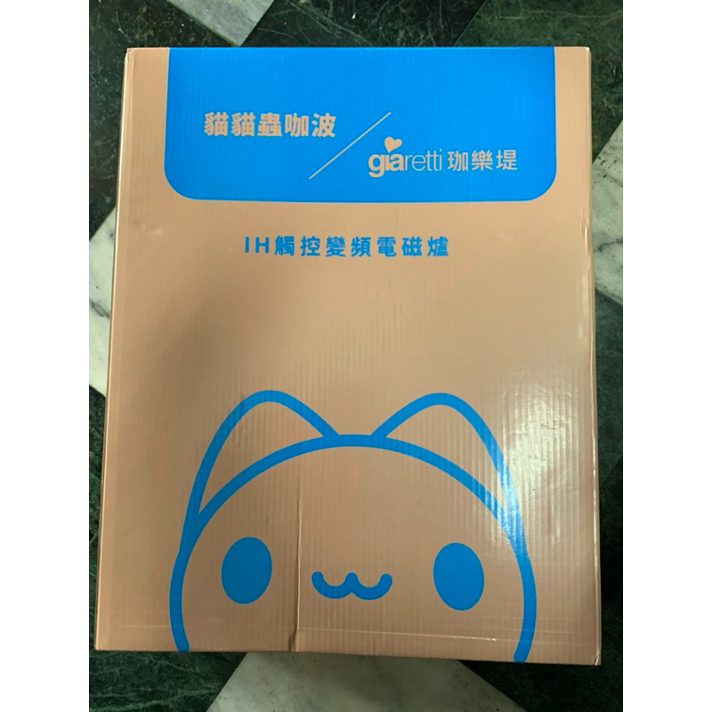 貓貓蟲咖波 珈樂堤 IH 觸控變頻 電磁爐 7-11 開運福袋 2025年 Giaretti | 蝦皮購物