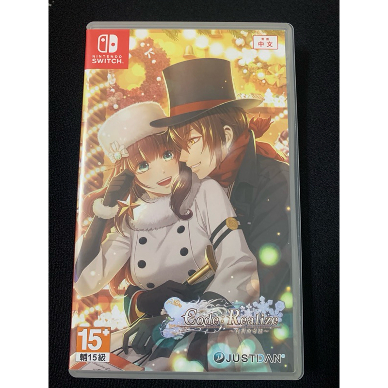 NS Swich Code：Realize 〜創世的公主〜 中文版 一般版/限定版 乙女遊戲 | 蝦皮購物