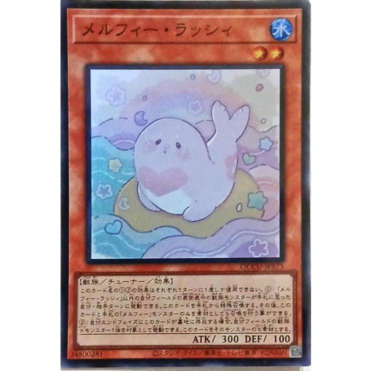 【遊戯王】童話森靈小海豹(亮面)(QCCU-JP175) | 蝦皮購物