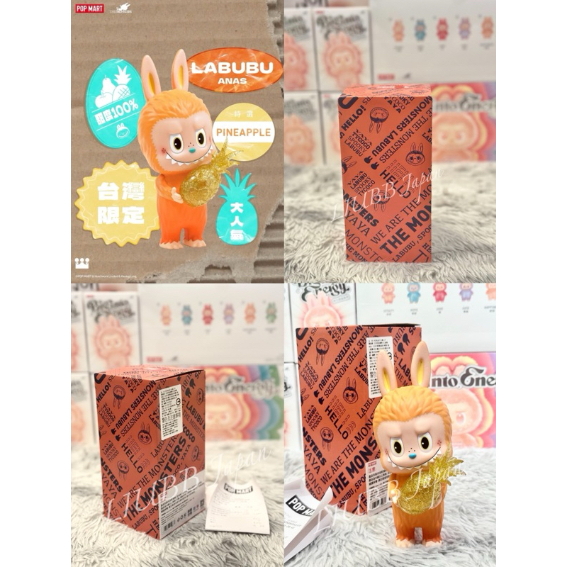 全新現貨 POPMART HOW2WORK官方正品 泡泡瑪特 台灣限定 LABUBU 鳳梨 PINEAPPLE 限量 | 蝦皮購物