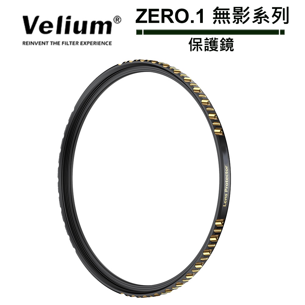 Velium 銳麗瓏 ZERO.1 無影系列 晶透純淨 保護鏡 | 蝦皮購物