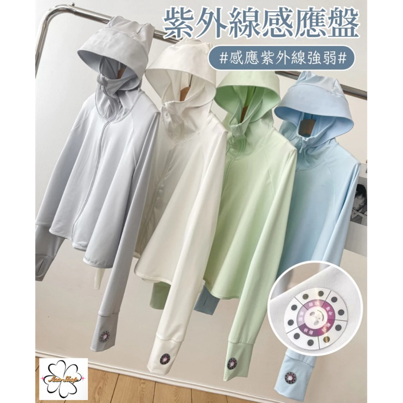 AnnShop -C2冰絲防曬外套 長袖外套 韓版外套 涼感外套抗UV 女生外套遮陽披肩防曬衣防紫外線外套機車夏天外套 | 蝦皮購物