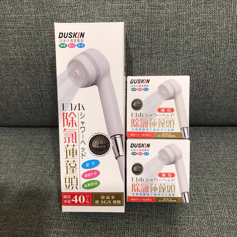 【DUSKIN 樂清】日本除氯蓮蓬頭+濾芯3入(日本原裝進口) | 蝦皮購物