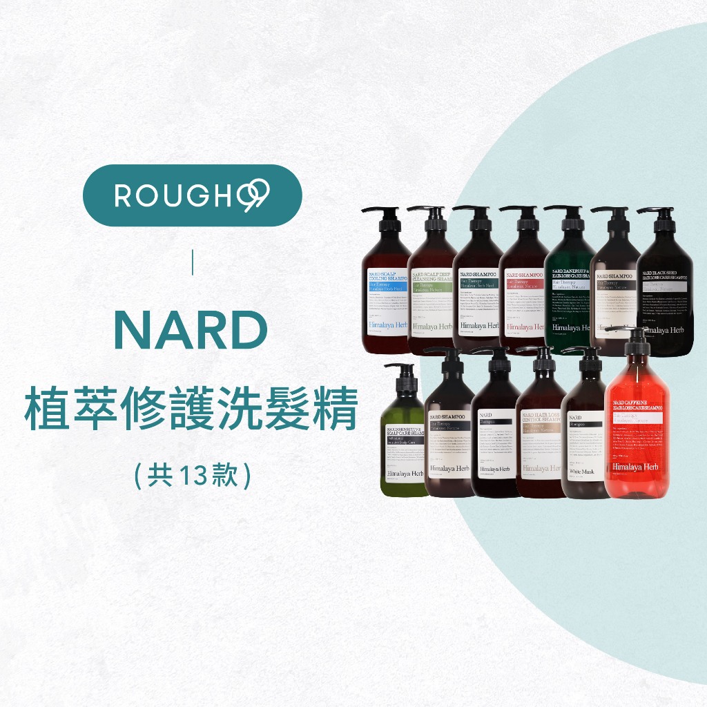 ⎮Rough99⎮NARD 韓國連線｜洗髮精 植萃修護洗髮精 茶樹 薰衣草 經典香氛 洗髮露 髮浴 | 蝦皮購物