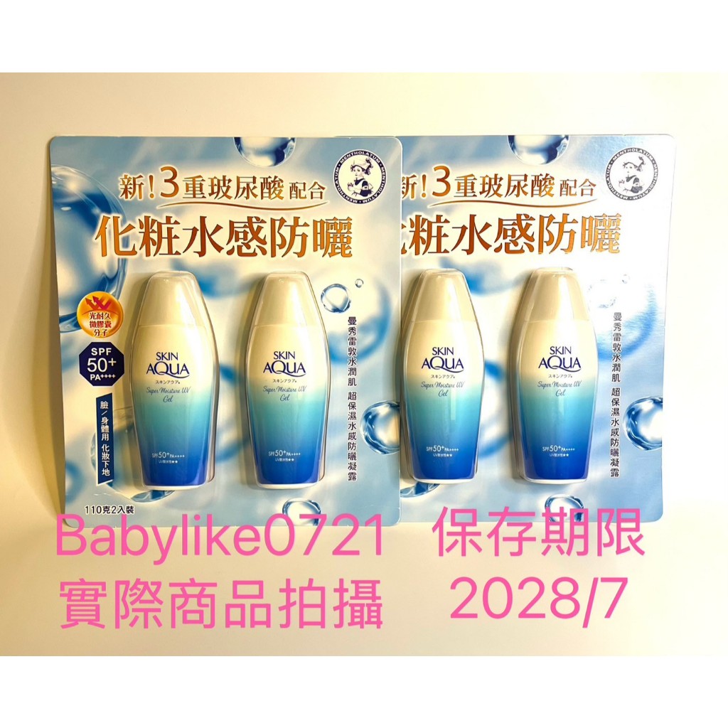 好市多=曼秀雷敦超保濕水感防曬凝露110公克X1入=現貨+預購#147661 | 蝦皮購物