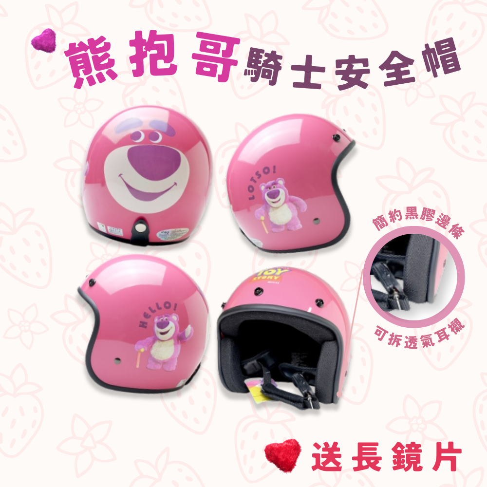 【KK】EVO CA310(M) 大臉熊抱哥 復古騎士帽 半罩式 迪士尼 皮克斯 正版授權 送防水長鏡片 | 蝦皮購物