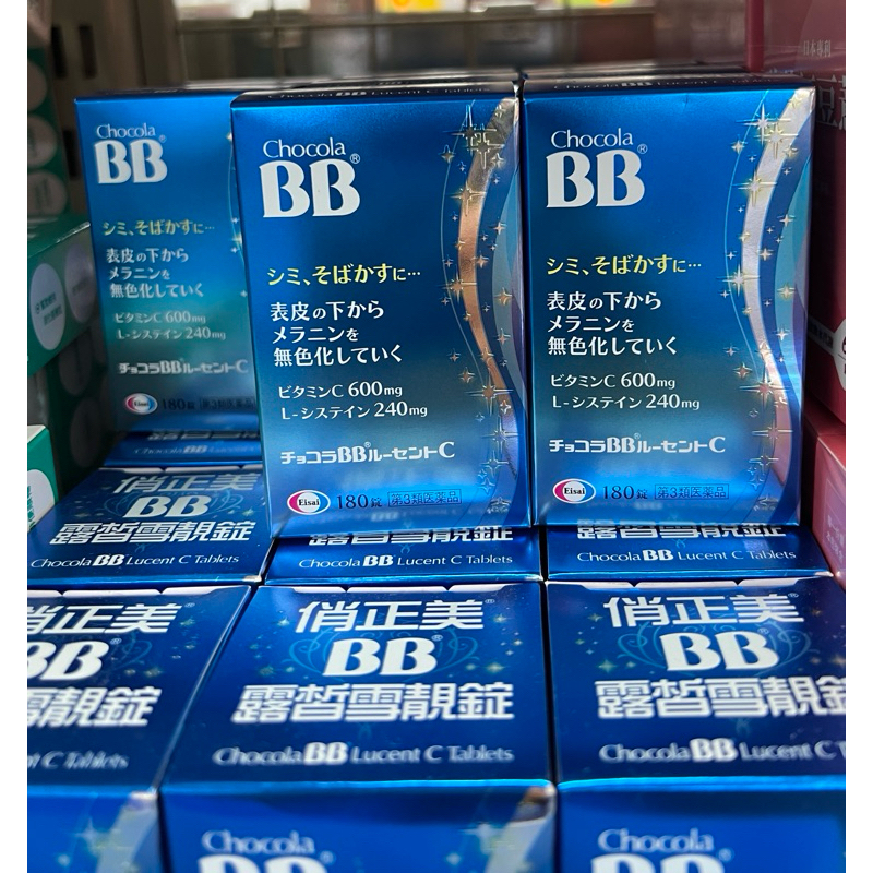 買太多分享-台灣公司貨【Chocola BB Lucent C俏正美BB露皙雪靚錠】180顆/瓶 | 蝦皮購物