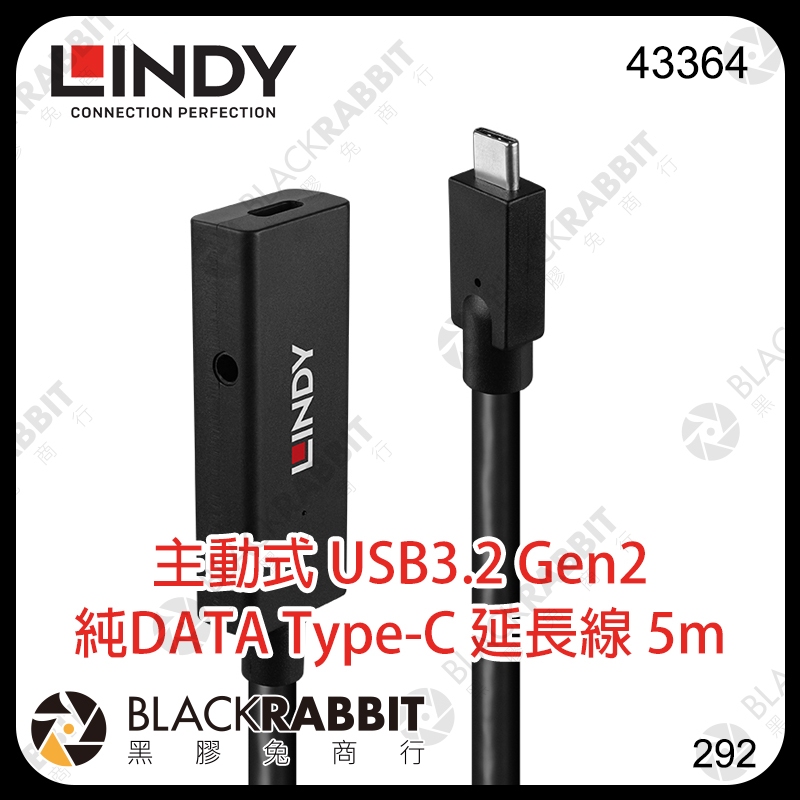 LINDY 林帝 43364 主動式 USB3.2 Gen2 純DATA Type-C 延長線 5m 】黑膠兔商行 | 蝦皮購物