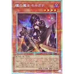 【DCT_緣夢の城】遊戲王 DUAD-JP026 瞳之魔女摩爾加納 白鑽 90-95分 | 蝦皮購物