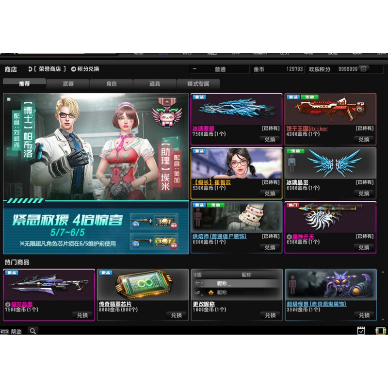 2025 CSol GM版本只支援PC 要什麼隨意刷 包遠端安裝可找朋友一起連線遊玩 永久包更新 | 蝦皮購物