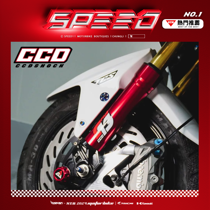 CCD C13+ 預載可調 前叉 前避震 C13 PLUS 前避震器 CFS-C13 PLUS DRG 曼巴 6代戰 | 蝦皮購物