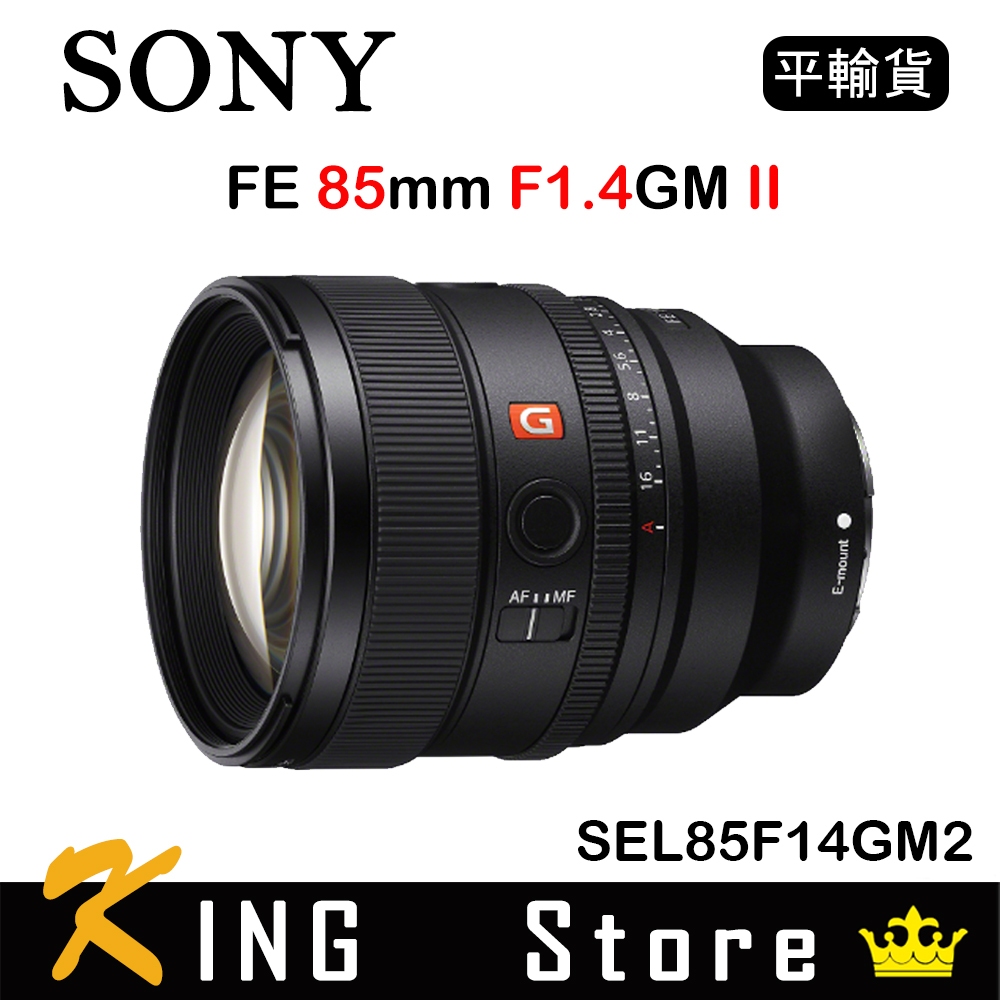 SONY FE 85mm F1.4 GM II (平行輸入) SEL85F14GM2 | 蝦皮購物