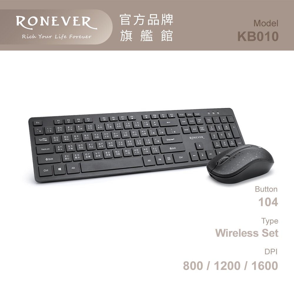 RONEVER KB010 / 無線輕薄靜音鍵盤滑鼠組 | 蝦皮購物