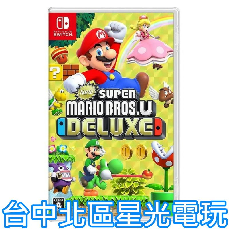 【NS原版片】 Switch New 超級瑪利歐兄弟U 豪華版 新超級瑪利歐兄弟U 超級路易吉U 中文版【台中星光】YG | 蝦皮購物