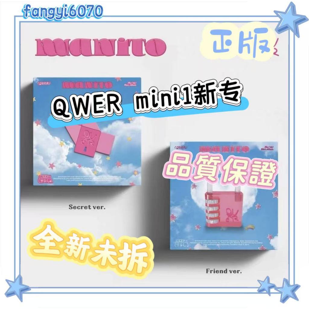 ⚡正版免運⚡ 女團 QWER 樂隊 mini1 新專未拆 專輯 MANITO pb版小卡片 品質保證 | 蝦皮購物