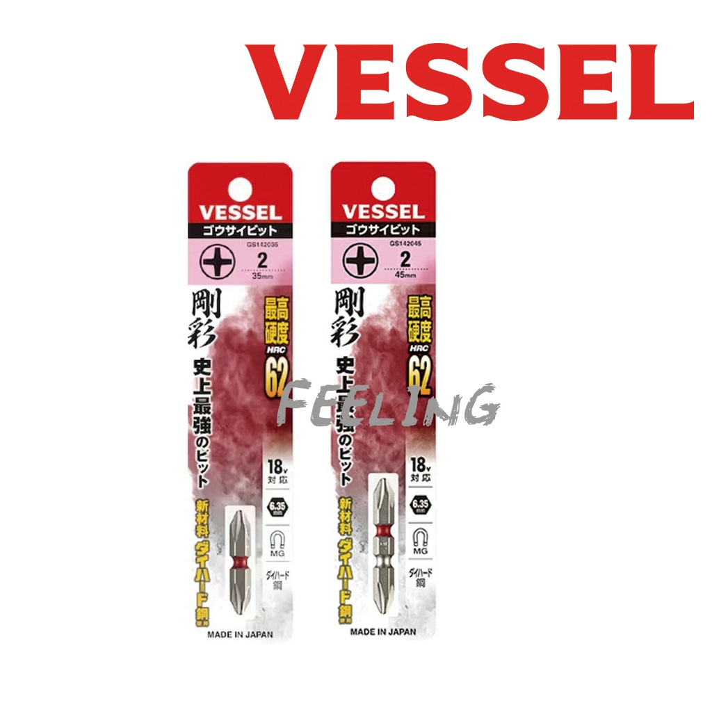VESSEL 雙頭剛彩起子頭 GS142035 GS142045 起子頭 HRC62 | 蝦皮購物