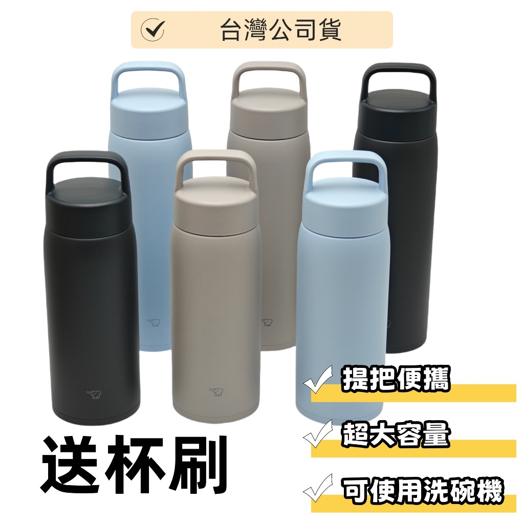 ZOJIRUSHI 象印不銹鋼真空吊環保溫杯 800ml 1000ml SU-DA80 SU-DA100 | 蝦皮購物