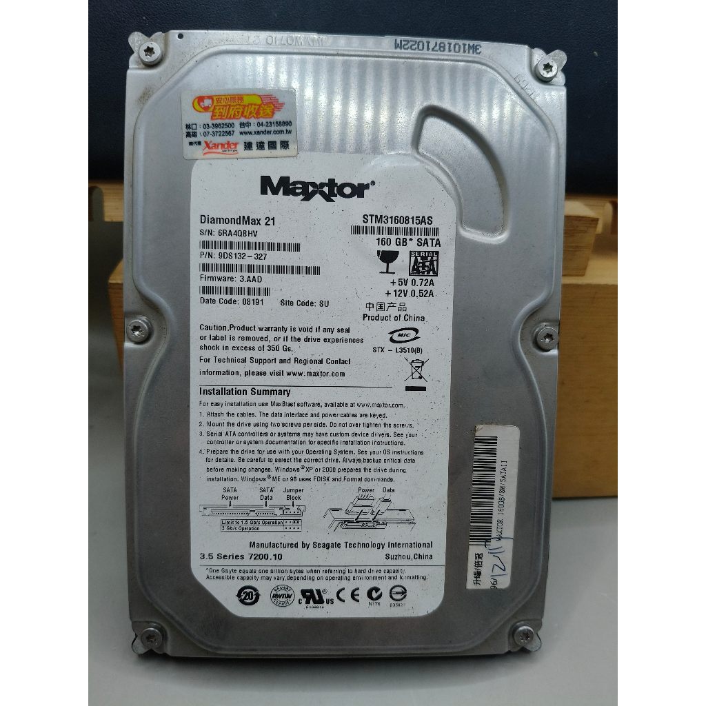 早期硬碟-Maxtor DiamondMax 21 STM3160215A 160G IDE 硬碟-便宜賣 | 蝦皮購物