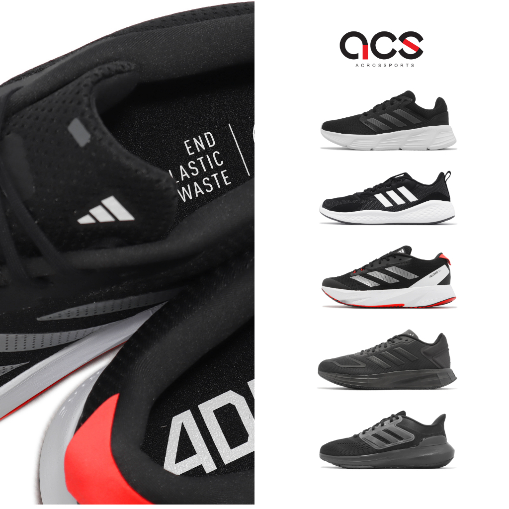 adidas 慢跑鞋 黑 白 多色 任選 男鞋 女鞋 路跑 輕量透氣 愛迪達 休閒運動鞋 [ACS] | 蝦皮購物