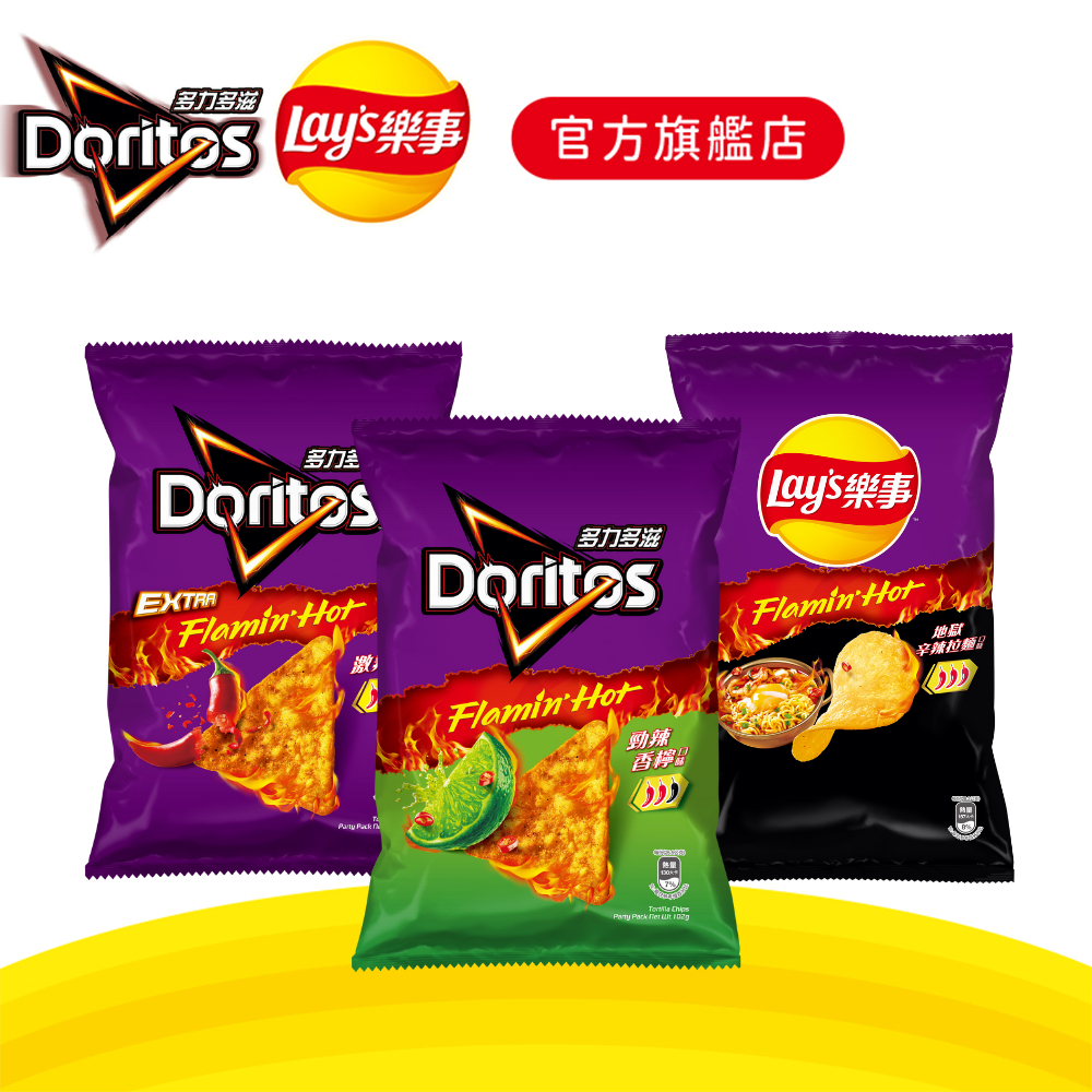 【樂事/多力多滋】辣味系列 多力多滋 勁辣香檸 激辣 樂事 地獄辛辣拉麵 | 蝦皮購物