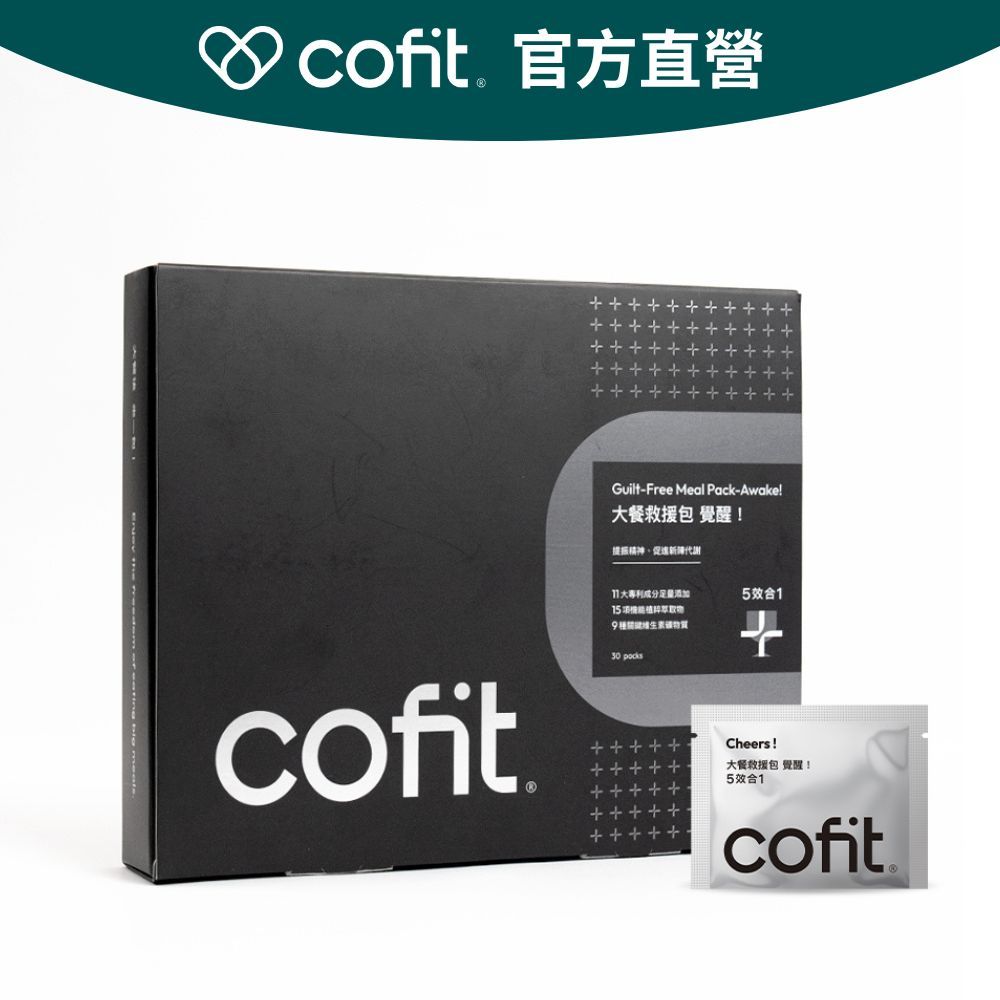 【Cofit】大餐救援包-覺醒版(5顆x30包/盒)｜閃澱PLUS 順酵 極黑生薑黃 氧妍萃PLUS 甘肽好 [奶素] | 蝦皮購物