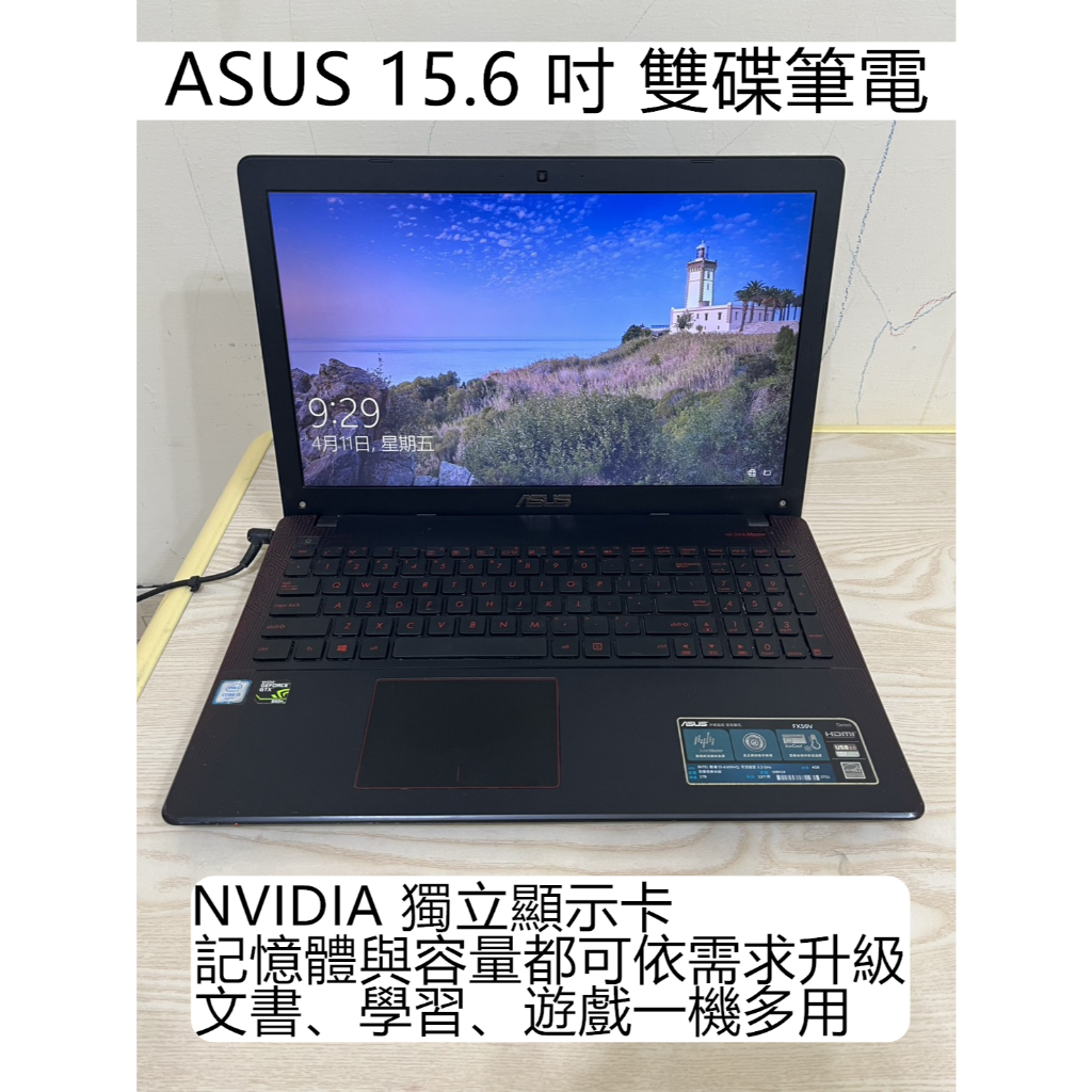 全新電池【ASUS X550J】i5-i7電玩影音雙碟筆電｜GTX獨顯 × SSD高速啟動 × 15.6吋FHD | 蝦皮購物