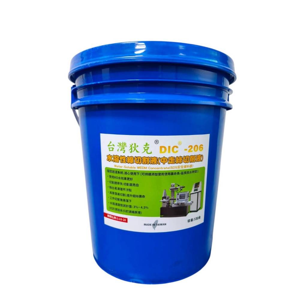 台灣狄克 DIC-206 中走絲.快走絲.線切割切削液.切割液(鉬絲.鉬絲線專用)可持續添加基本半年壽命長-台灣製非佳潤 | 蝦皮購物