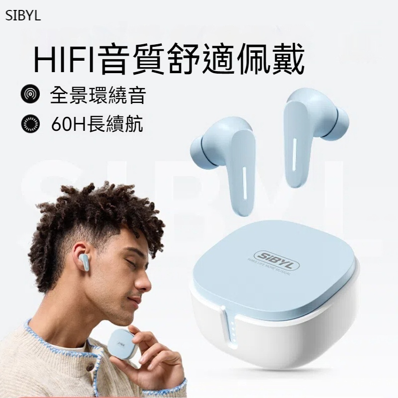 sibyl 2025新款藍芽耳機 降噪耳機 電競耳機 帶APP耳機 無線耳機 藍牙耳機5.4 遊戲耳機音樂耳機 通話耳機 | 蝦皮購物