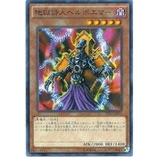 【DCT_緣夢の城2】遊戲王 SDM-007&EE1-JP006 地獄詩人赫波艾 普卡/亮面 90-95分 | 蝦皮購物
