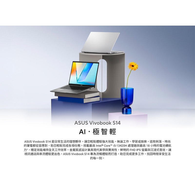 ASUS 華碩 Vivobook S14 (S3407) S3407VA 14吋 AI 輕薄筆電 i5-13420H | 蝦皮購物