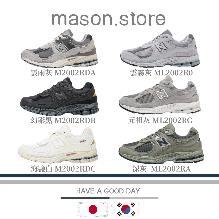MS• New Balance 2002R 元祖灰 ML2002RC 雲霧灰 ML2002R0/RA 慢跑鞋 男女鞋 | 蝦皮購物