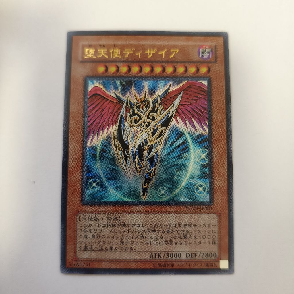 遊戲王 YG05-JP001 墮天使 迪賽亞 金亮 | 蝦皮購物