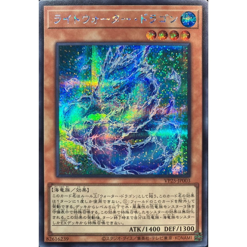 【貓與咪】VP25-JP003 輕水龍 (半鑽) | 蝦皮購物