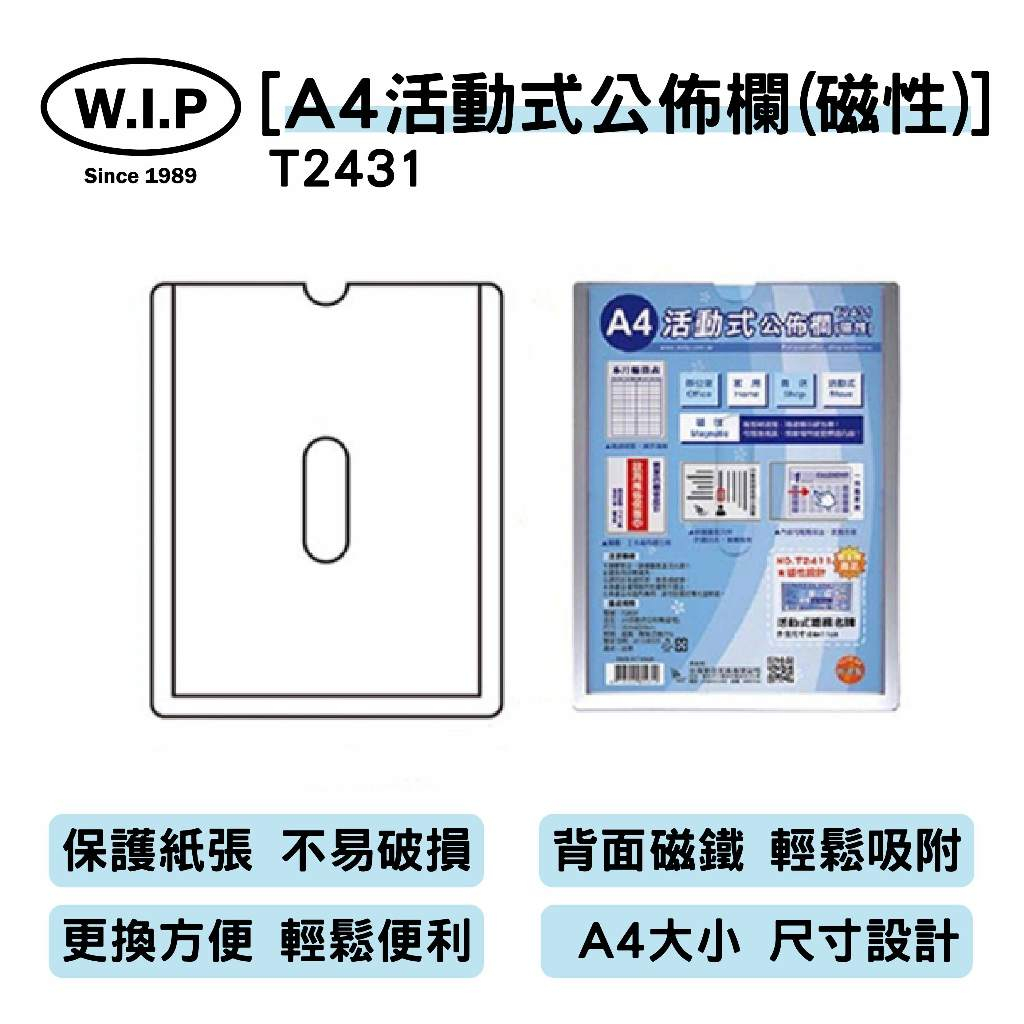 公佈欄｜A4 A5 A3 佈告欄 磁吸式 玻璃專用 A4佈告欄 滑動式更換 高透清晰 T2431 壓克力佈告欄 電梯公告 | 蝦皮購物
