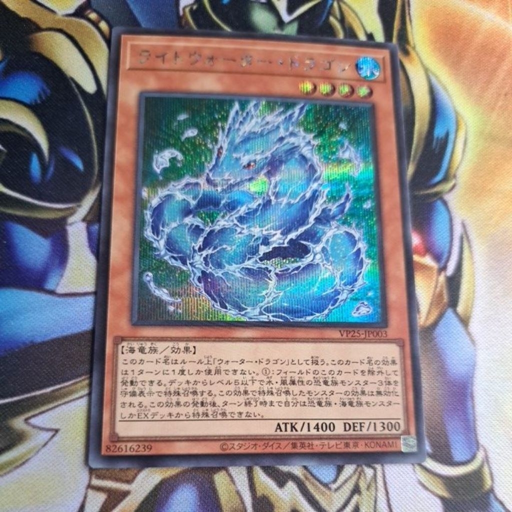 卡片屋 遊戲王 半鑽 輕水龍 VP25-JP003 | 蝦皮購物