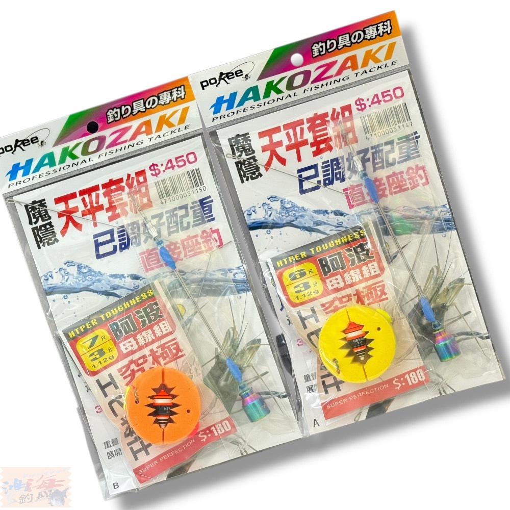 【pokee】魔隱天平釣組 6尺 7尺 釣蝦仕掛 線組 中壢鴻海釣具館 | 蝦皮購物