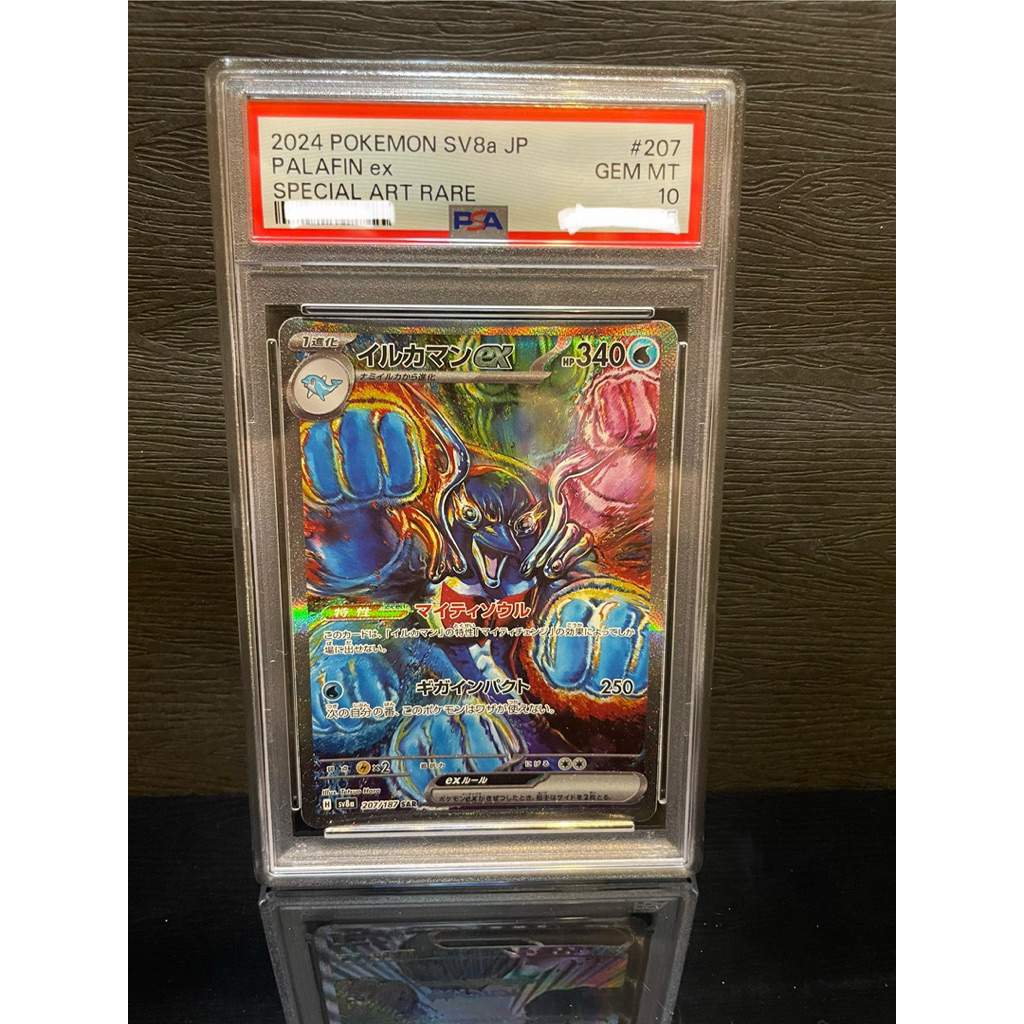 🌟觀星者🌟PSA10.9 日版/繁中 海豚俠ex sv8a 207/187 SAR | 蝦皮購物