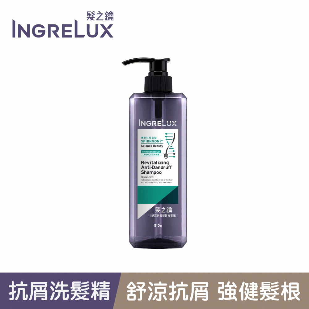 【美吾髮】福利品_INGRELUX髮之鑰 健髮洗髮精510g(單入)(最短效期：2026年4月) | 蝦皮購物