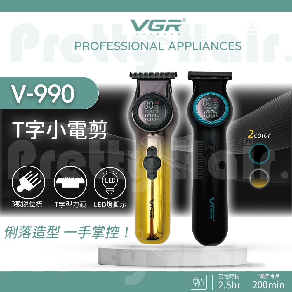 【麗髮苑】VGR V-990 型男油頭電剪 T字小電剪 T字刀頭 刻字電剪 剃刀 DIY理髮剪頭雕刻剪 沙龍用 | 蝦皮購物