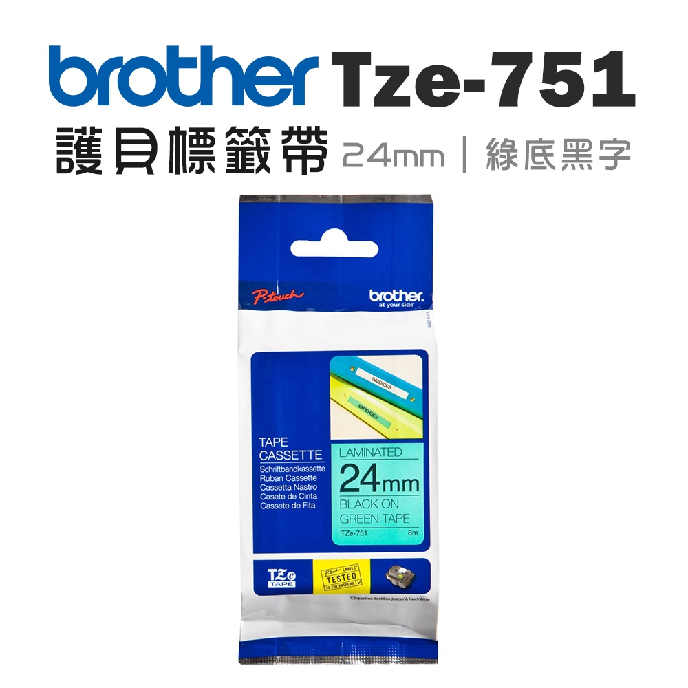 BROTHER TZe-751 原廠護貝標籤帶 24mm 綠底黑字 單捲 多捲優惠 公司貨 | 蝦皮購物