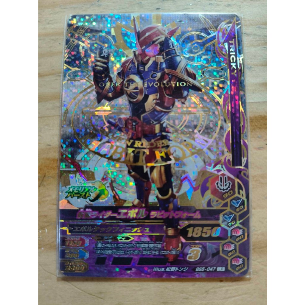 假面騎士 BS5 047 LR EVOL 非 shf 天才 真骨雕 無敵 逢魔 崇皇 kiva 尖牙 鳥聯 銀河龍 兔龍 | 蝦皮購物